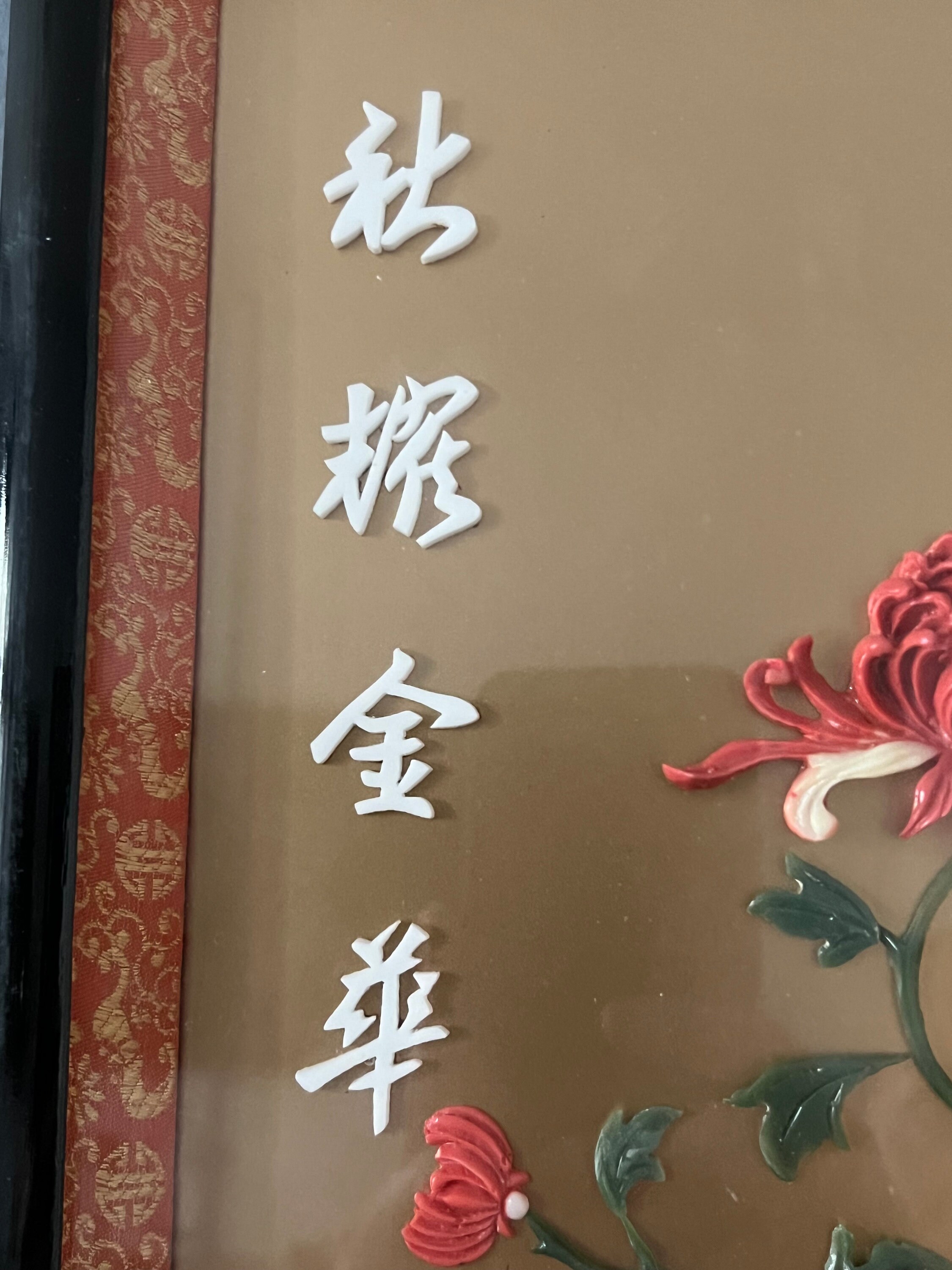 Vintage Jade Carved Shadow Box - Etsy