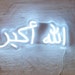 Allah U Akbar Neon Light Sign - Etsy Canada