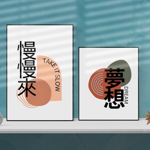 Instant Download Chinese Word Poster Set of 6 Digital Art Prints Wall ...