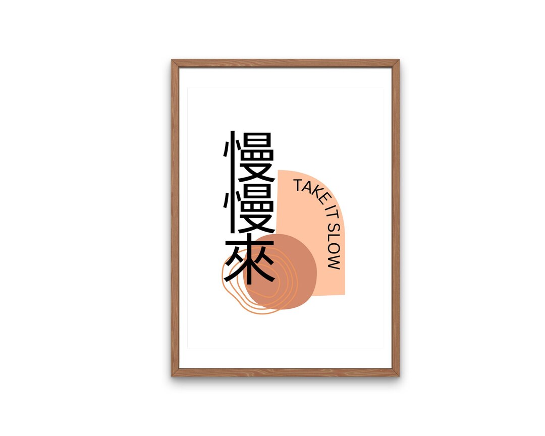 Instant Download Chinese Word Poster Digital Art Prints Boho Wall Art ...