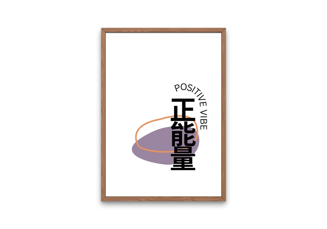 Instant Download Chinese Word Poster Digital Art Prints Boho Wall Art ...