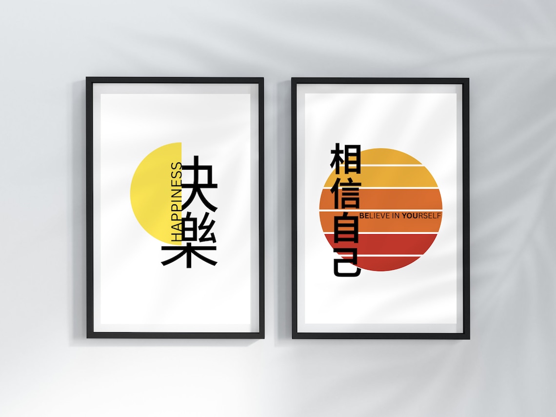Instant Download Chinese Word Poster Set of 6 Digital Art Prints Wall ...