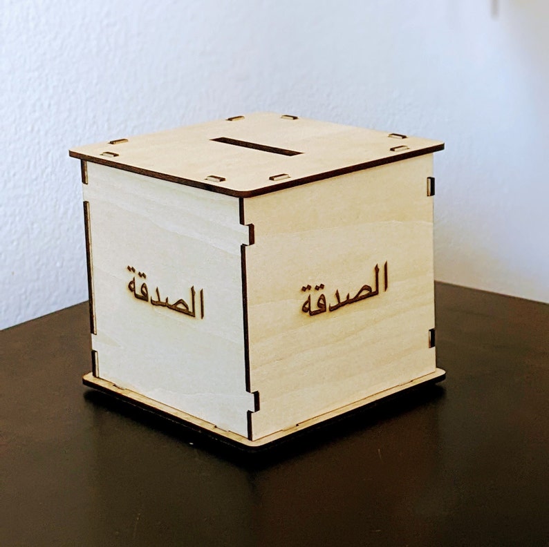 Sadaqah Box Ramadan Gift Donation Box Sadaqah Jar Coin Box Cutomized ...