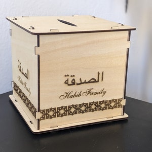 Sadaqah Box - Ramadan Gift - Donation Box - Sadaqah Jar - Coin Box ...
