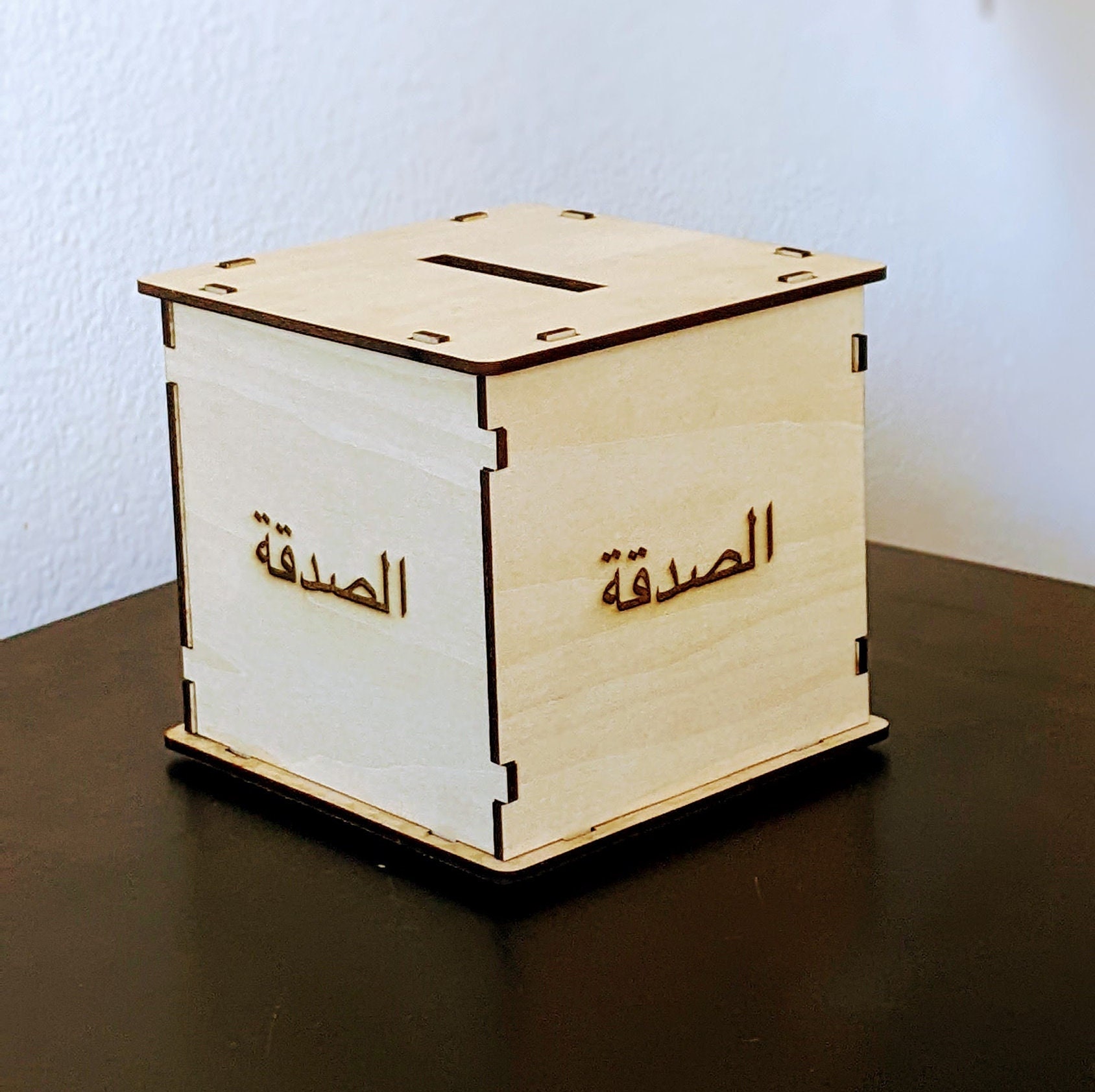 Sadaqah Box Ramadan Gift Donation Box Sadaqah Jar Coin Box Cutomized ...