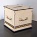 Sadaqah Box Ramadan Gift Donation Box Sadaqah Jar Coin Box Cutomized ...
