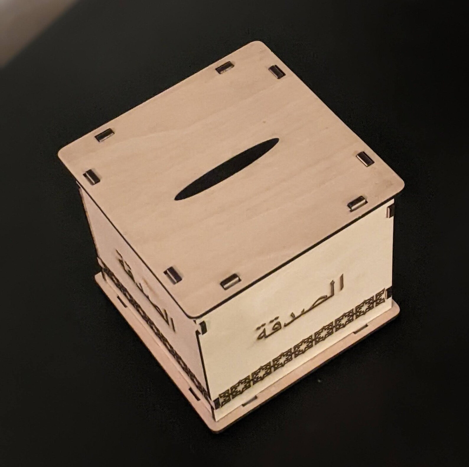 Sadaqah Box Ramadan Gift Donation Box Sadaqah Jar Coin Box Cutomized ...