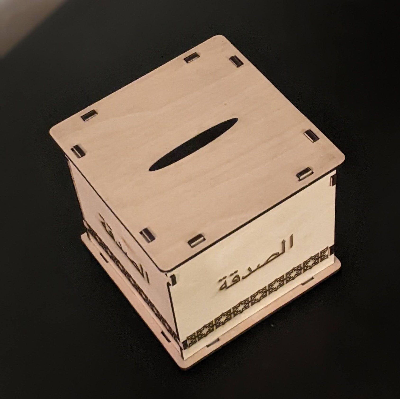 Sadaqah Box - Ramadan Gift - Donation Box - Sadaqah Jar - Coin Box ...