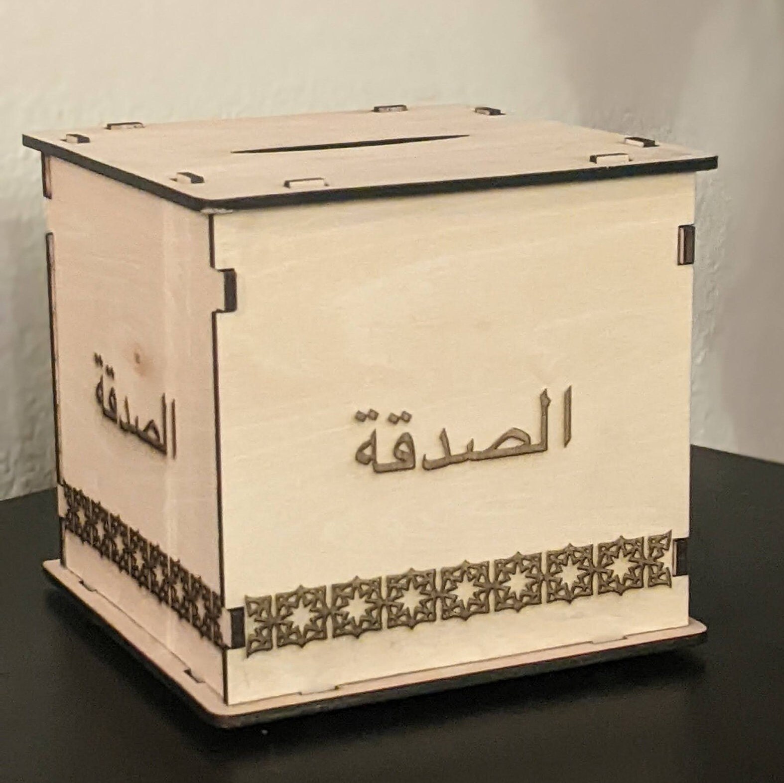 Sadaqah Box Ramadan Gift Donation Box Sadaqah Jar Coin Box Cutomized ...