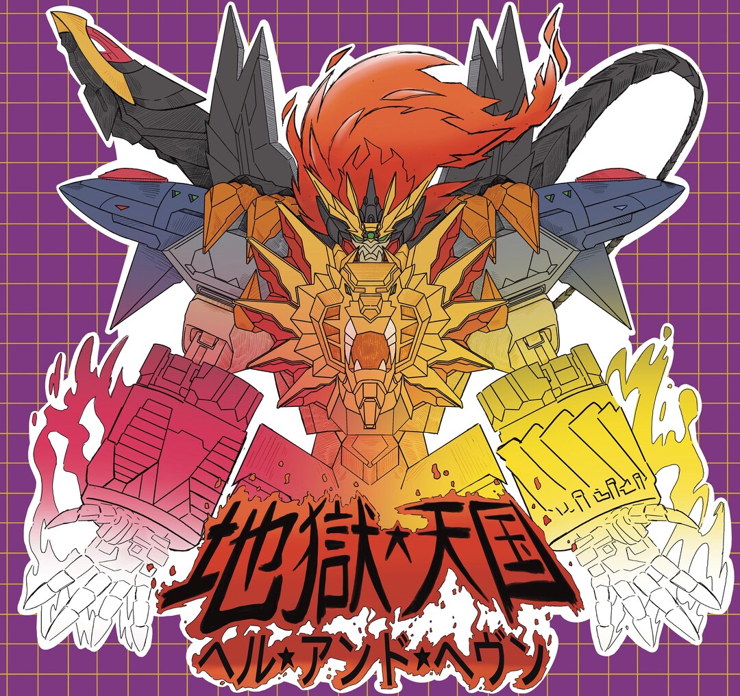 Gaogaigar XL Mecha Hell & Heaven Sticker - Etsy