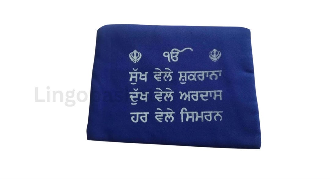 Portada del Sikh Gutka Sahib - Etsy España