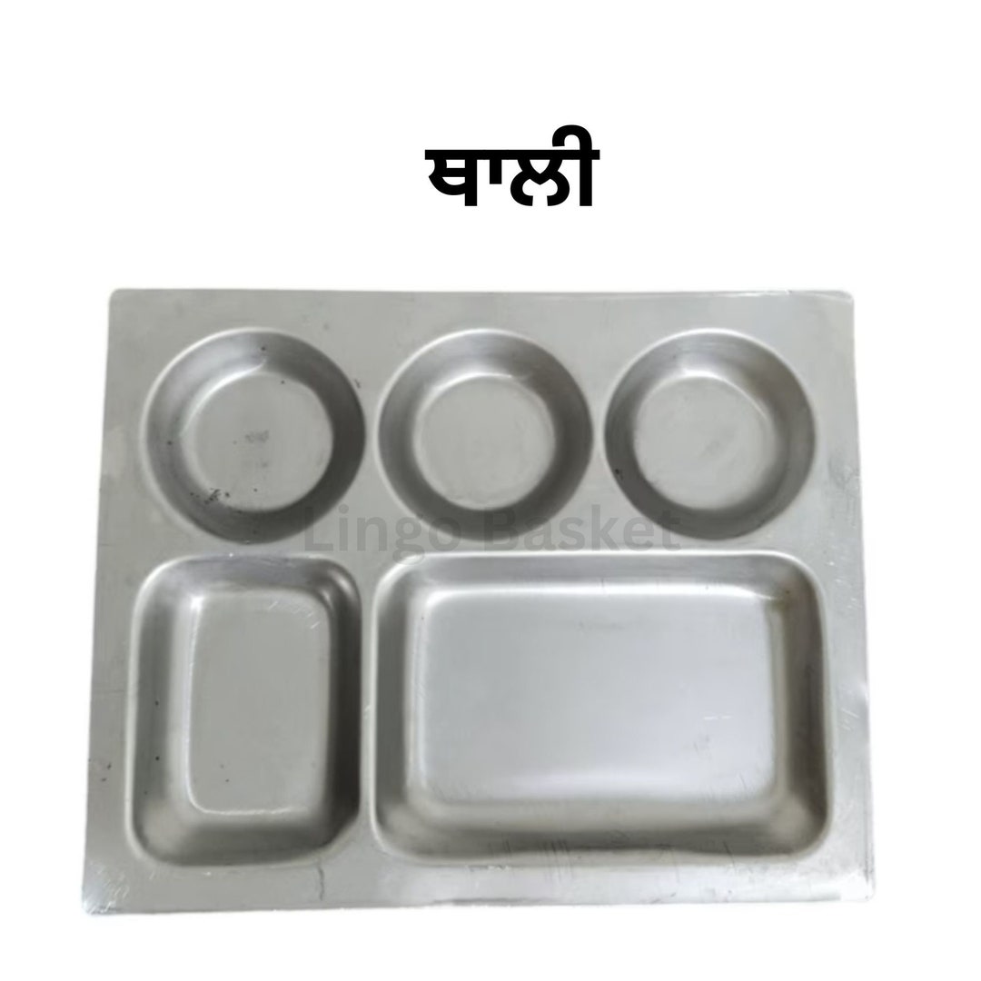 Sarbhloh Thali /plate /5 Divisions Sarabloh Thali / Iron Plate- 11*14 ...