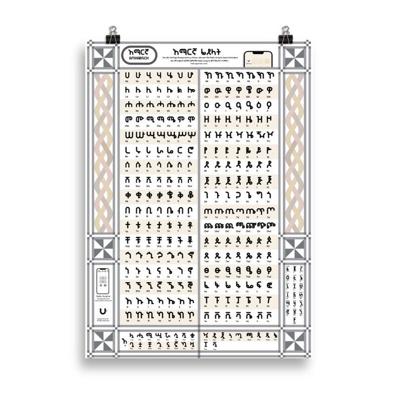 Amharic Fidel Table አማርኛ ፊደላት - Etsy