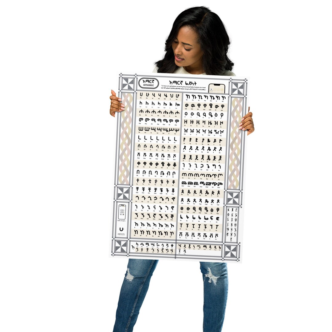 The Complete Amharic Fidel Table አማርኛ ፊደላት - Etsy