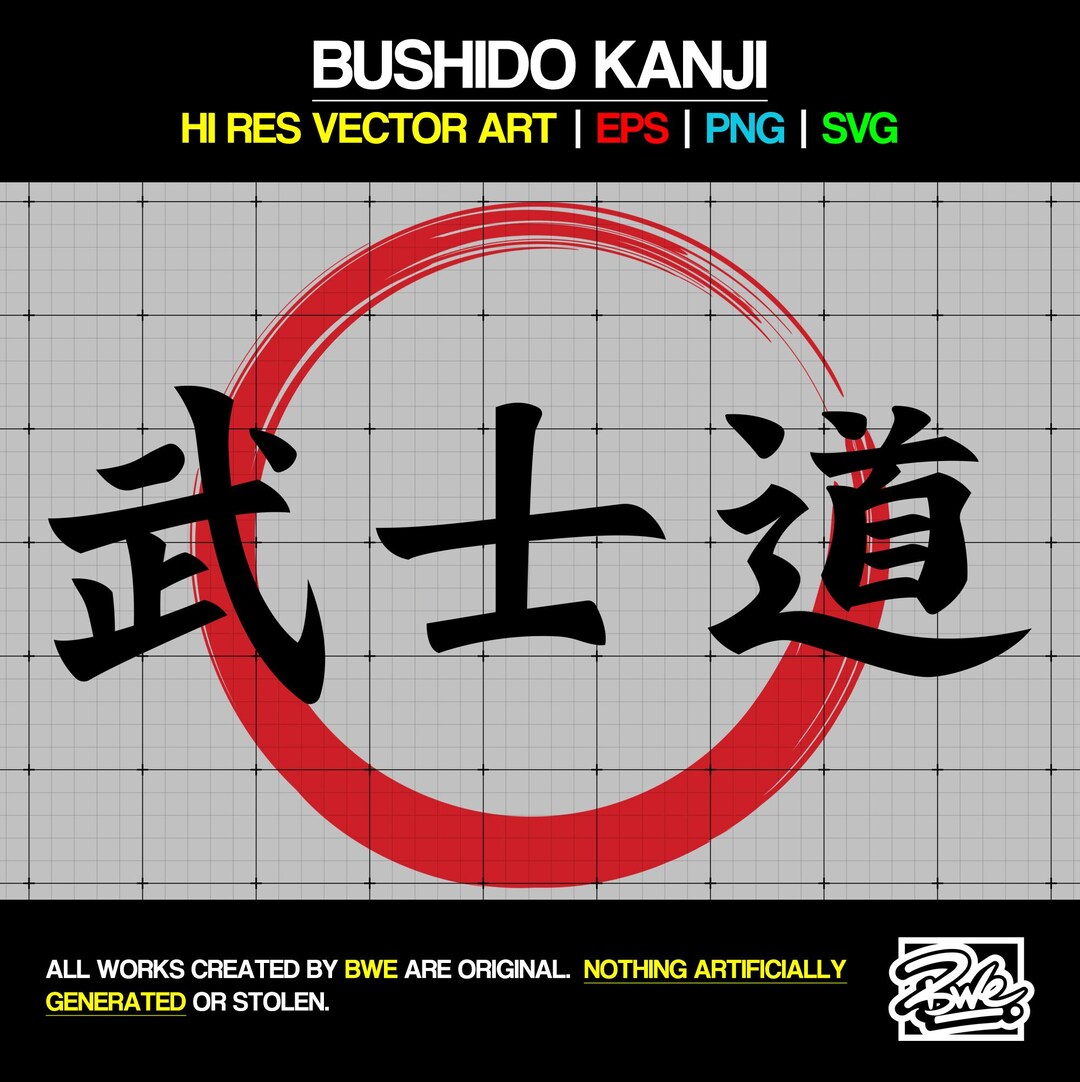 Bushido Japanese Kanji Vector Art Svg Eps Png Cricut Ready - Etsy