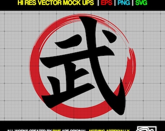 Japanese Word SVG Bundle, Ronin Kanji Png, Jpg, Warrior, Budo, Bushido ...