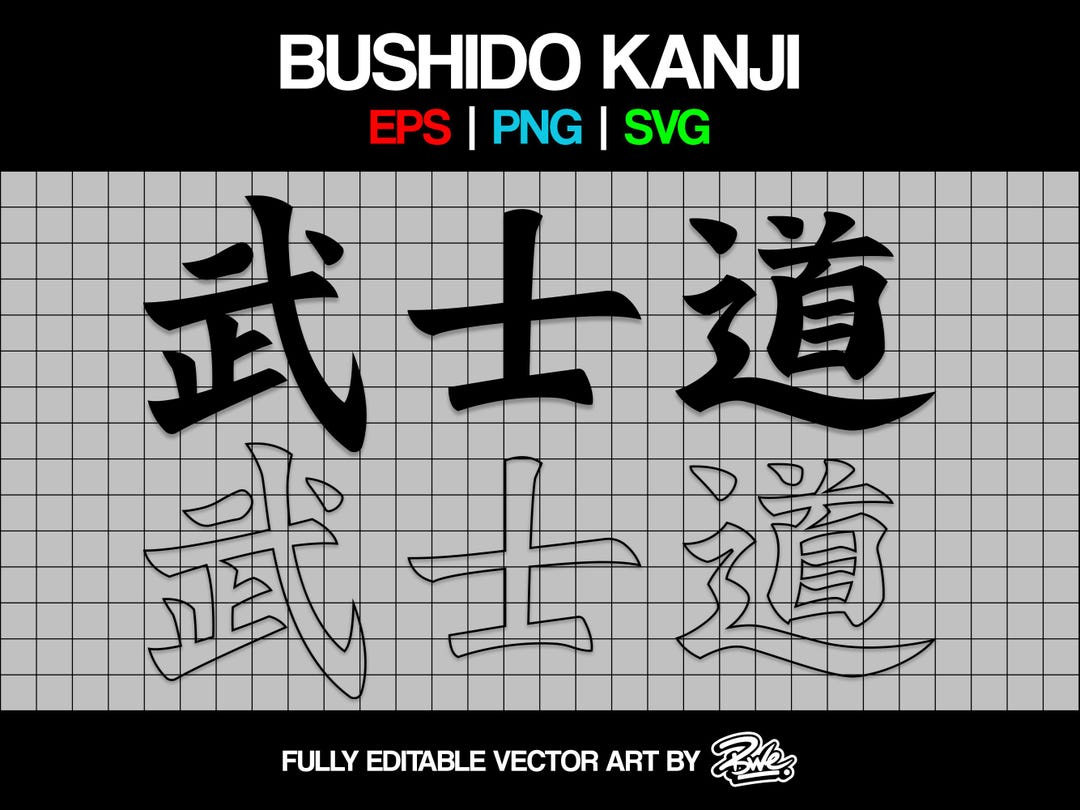 Bushido Japanese Kanji Vector Art Svg Eps Png Cricut Ready - Etsy