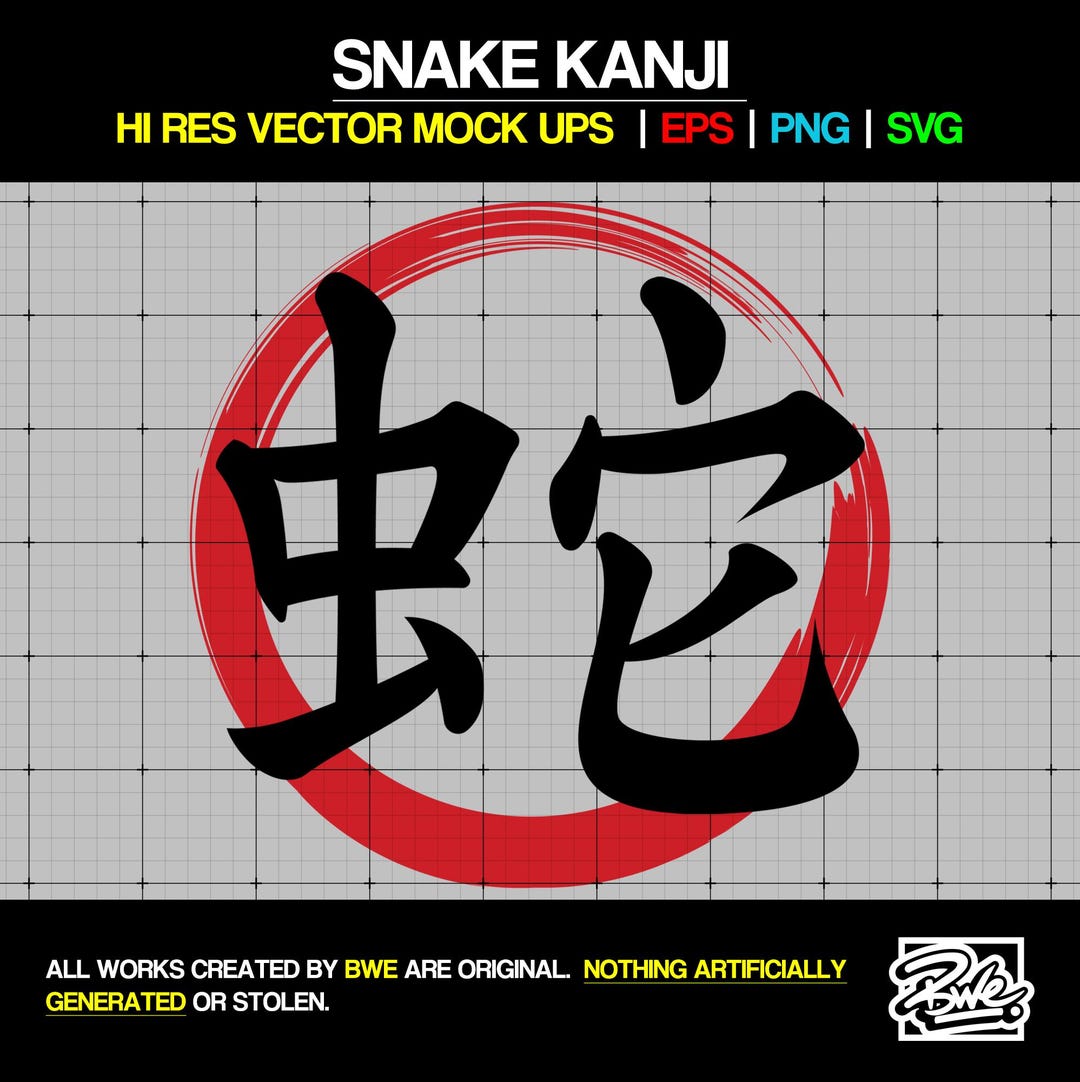 Japanese Snake Kanji Vector Art Stencil SVG Eps Png Cricut Ready - Etsy