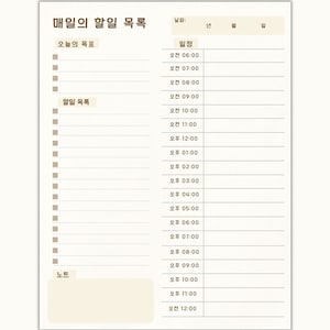 Korean Minimalist Digital Planner, Korean Digital to Do List, Instant ...