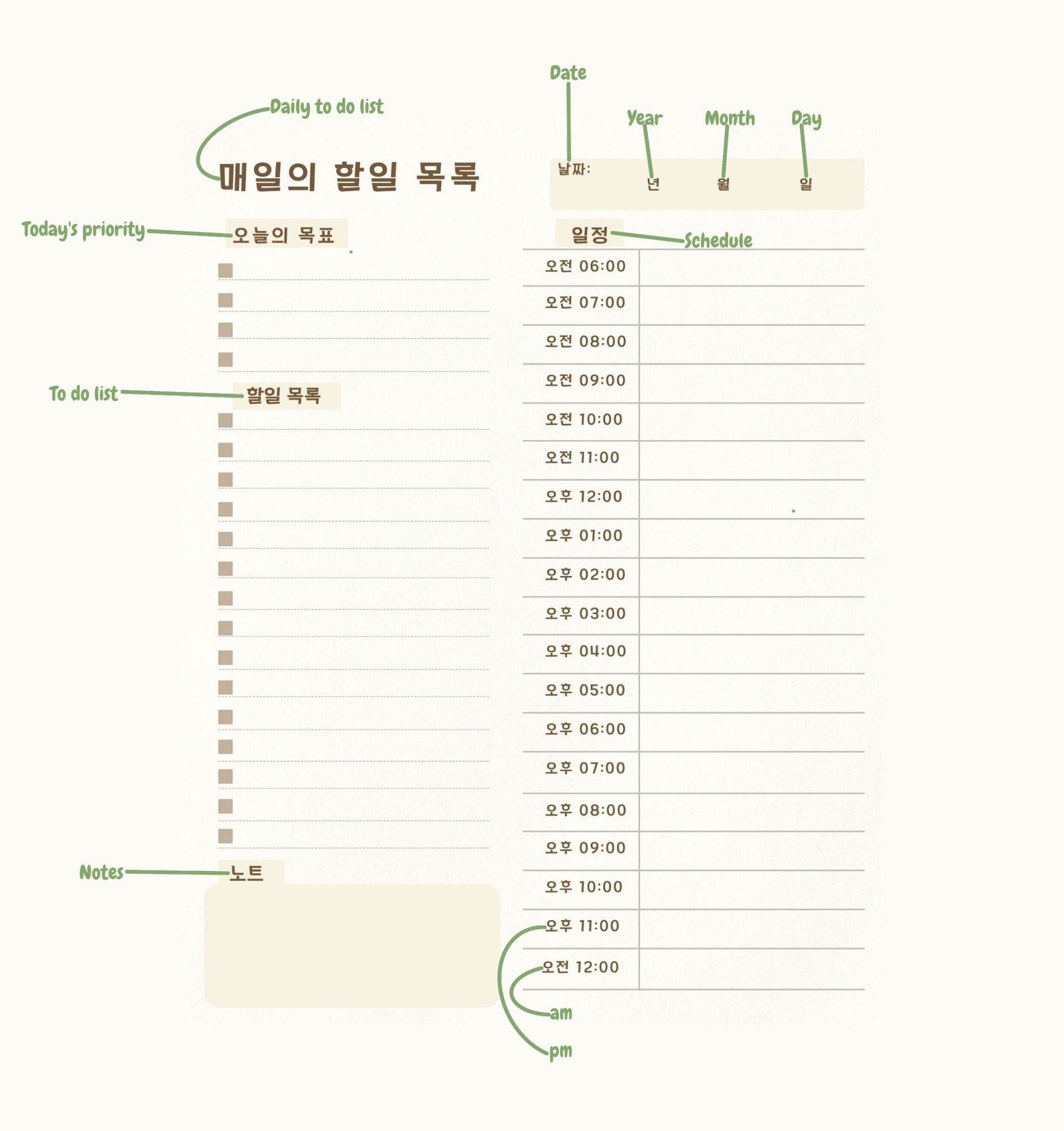 Korean Minimalist Digital Planner, Korean Digital to Do List, Instant ...