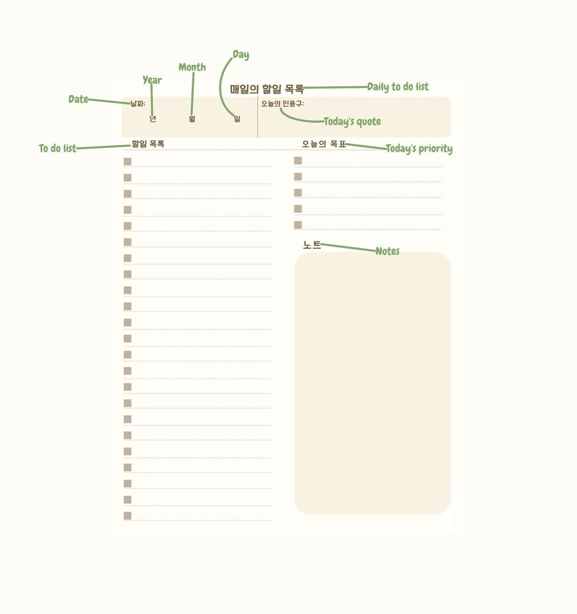 Korean Minimalist Digital Planner, Korean Digital to Do List, Instant ...