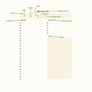 Korean Minimalist Digital Planner, Korean Digital to Do List, Instant ...