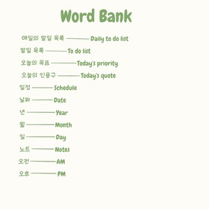 Korean Minimalist Digital Planner, Korean Digital to Do List, Instant ...