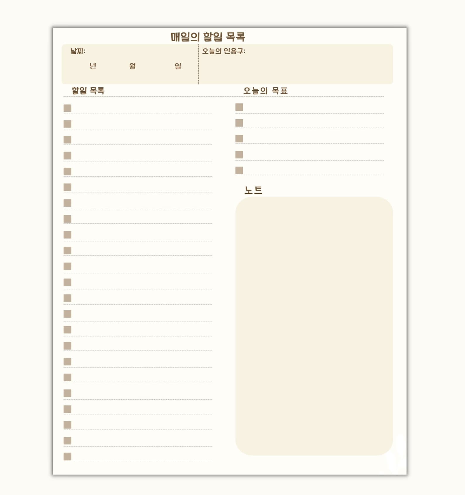 Korean Minimalist Digital Planner, Korean Digital to Do List, Instant ...