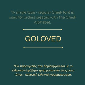 Personalized Greek Name Necklace, Custom Greek Font Name Jewelry, Gold ...