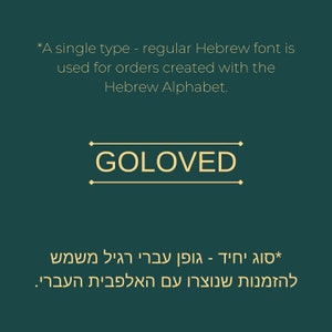 Personalized Hebrew Name Necklace - Jewish Name Jewelry Gift - Jewish ...