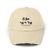 Yahweh Christian Hats Yeshua Rope Hat Names of Jesus is King Trucker ...