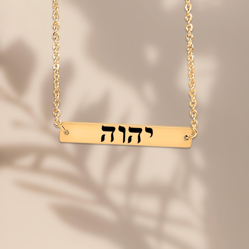 YHWH Christian Jewelry Hebrew Necklace Yahweh 18K Gold Necklace Jesus ...