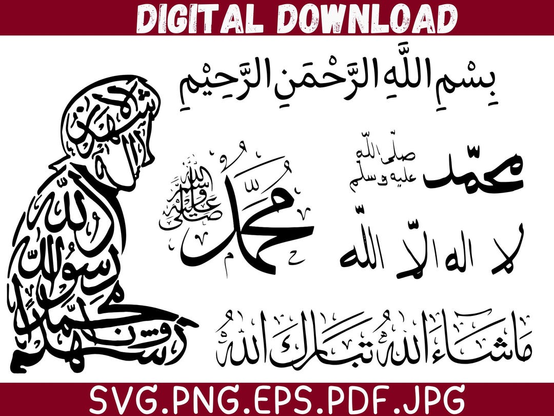 Islamic Kalma Arabic Calligraphy/ Kalma Svg Bundle, Islamic Svg Bundle ...