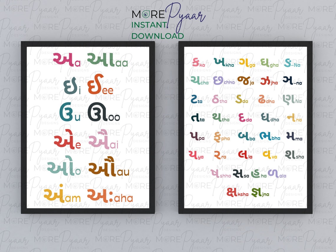 GUJARATI Letters Vowels Consonants | Baby Nursery and Kids Room Decor ...