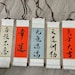 Mini Scroll Xuan Paper Calligraphy Hanging Scroll - Etsy