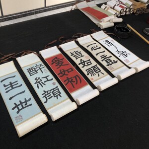 Mini Scroll, Xuan Paper, Calligraphy Hanging Scroll, Calligraphy Work ...