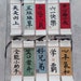 Mini Scroll, Xuan Paper, Calligraphy Hanging Scroll, Calligraphy Work ...