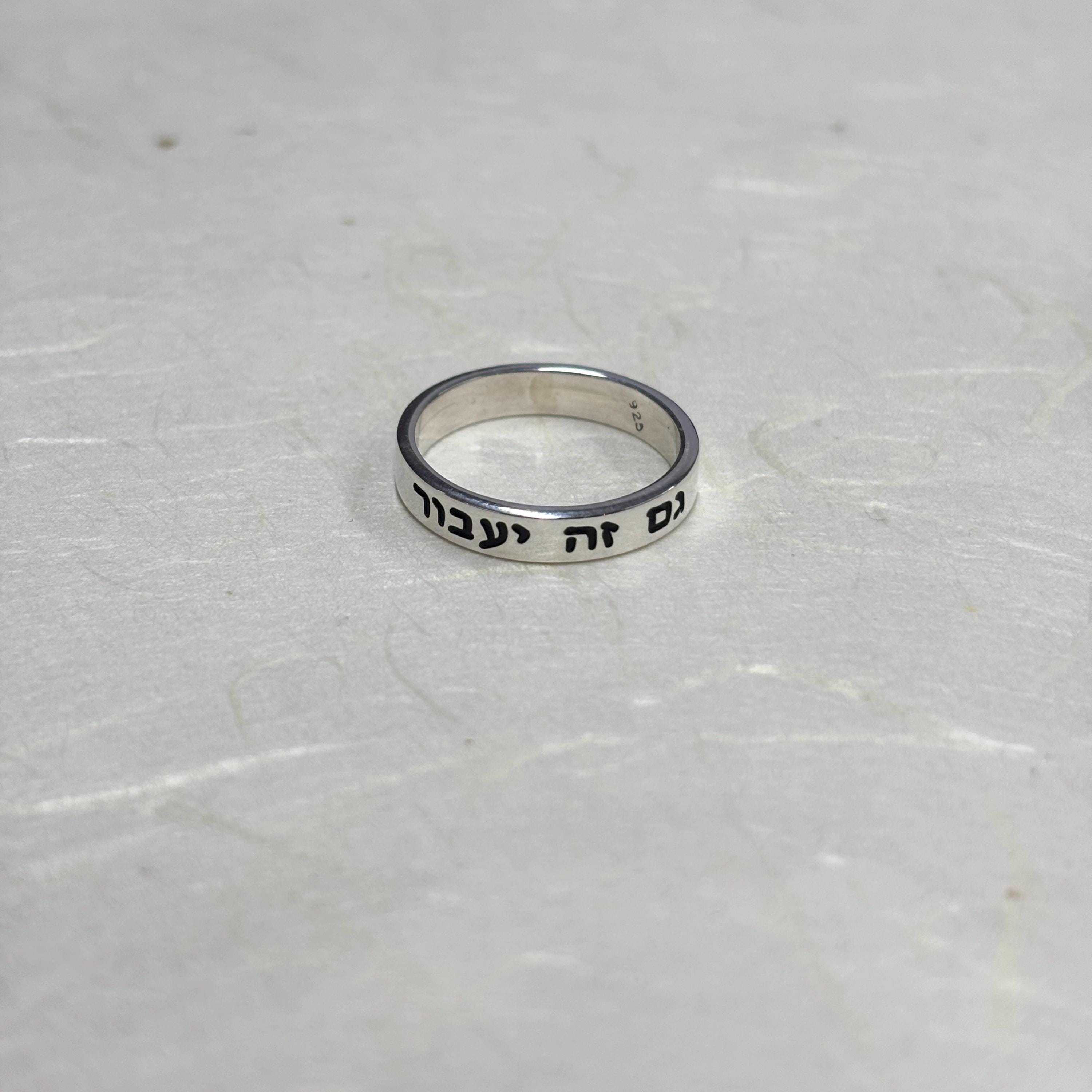 Personalized Hebrew Ring for Men & Women - Sterling Silver Jewish ...