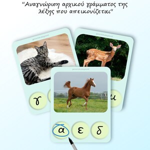 Greek Alphabet Learning Cards|κάρτες εκμάθησης της ελληνικής αλφαβήτου ...