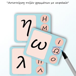Greek Alphabet Learning Cards|κάρτες εκμάθησης της ελληνικής αλφαβήτου ...