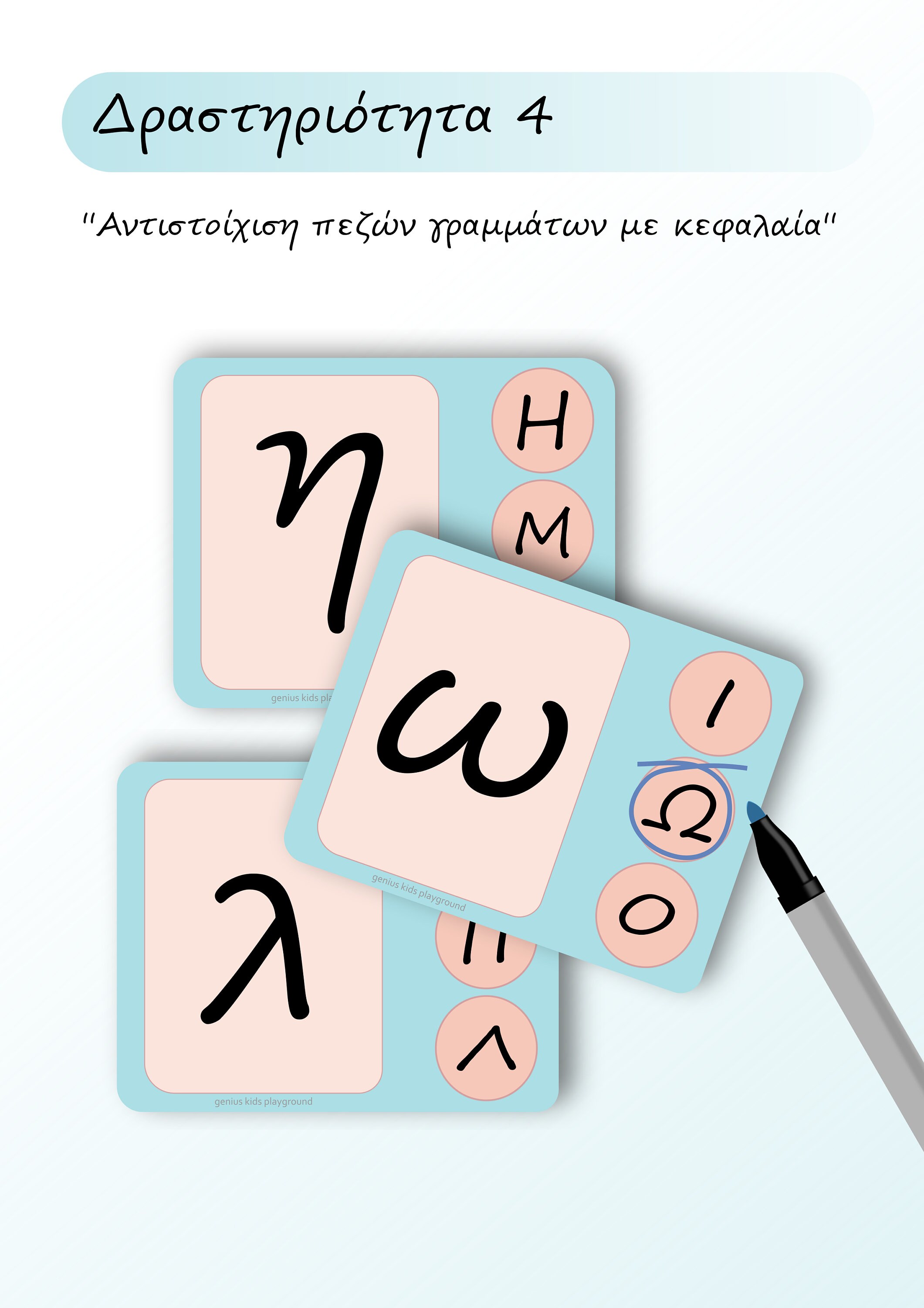 Greek Alphabet Learning Cards|κάρτες εκμάθησης της ελληνικής αλφαβήτου ...