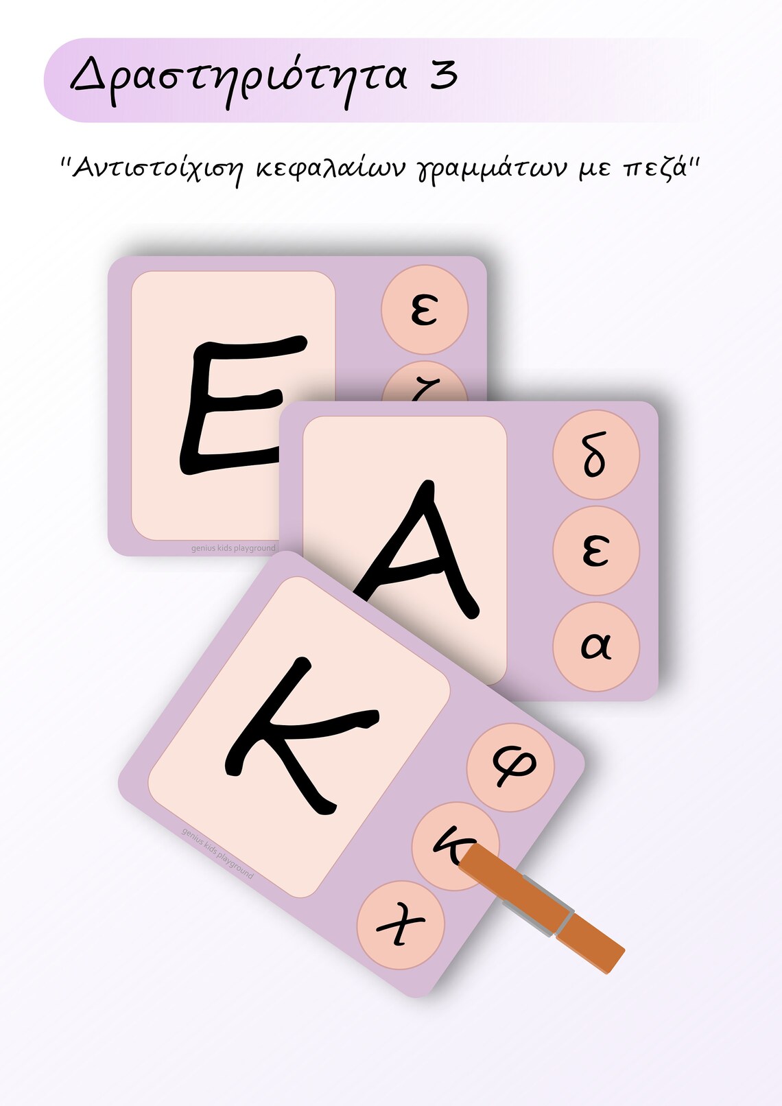 Greek Alphabet Learning Cards|κάρτες εκμάθησης της ελληνικής αλφαβήτου ...