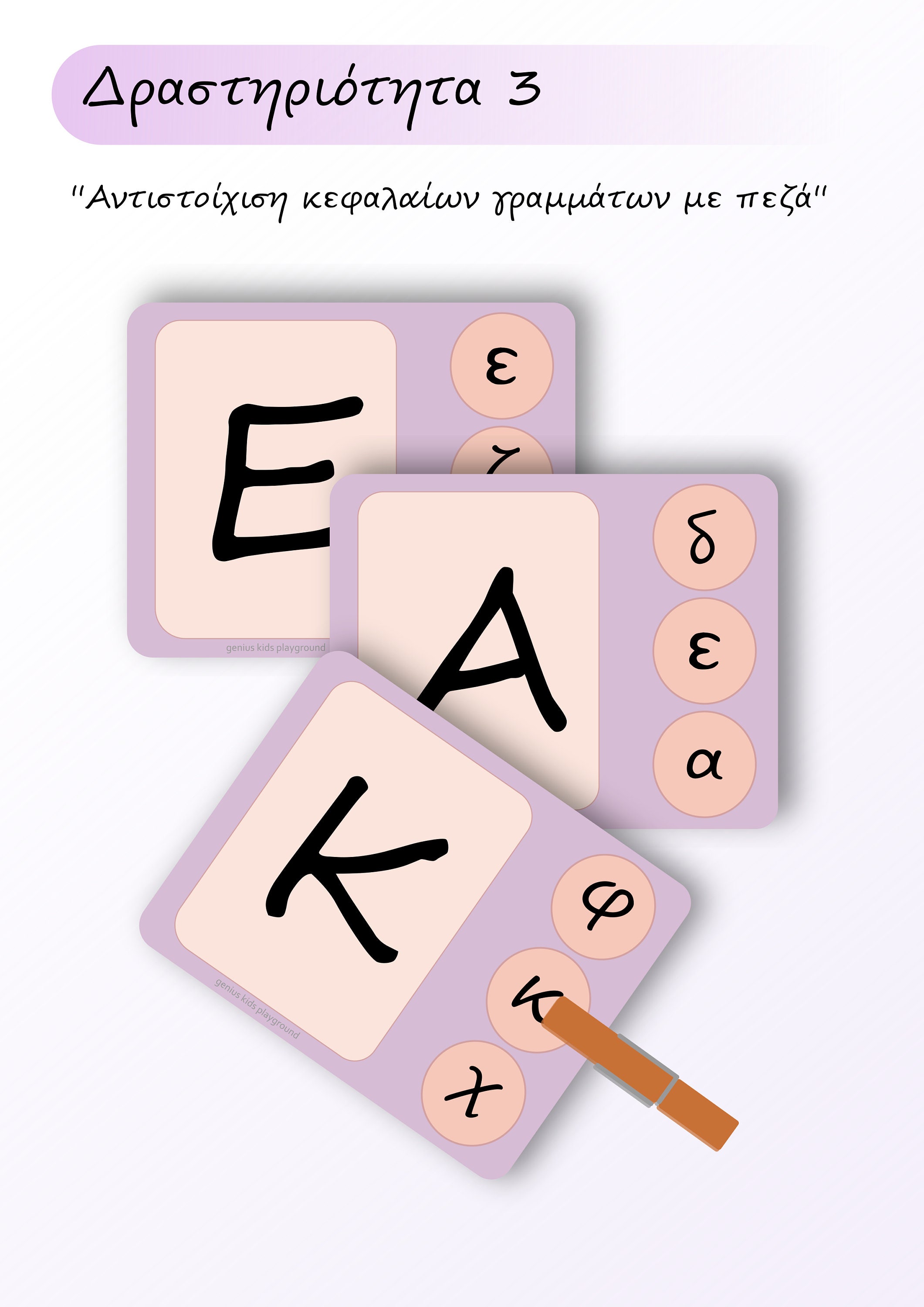 Greek Alphabet Learning Cards|κάρτες εκμάθησης της ελληνικής αλφαβήτου ...