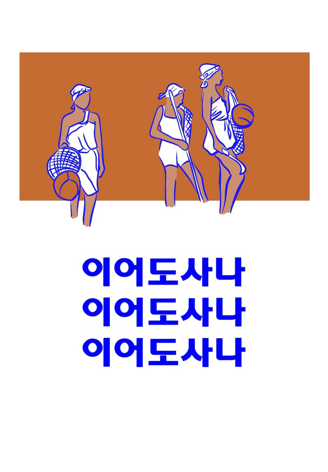 Jeju Island Haenyeo Deep Sea Divers Ieudo Sana Hangeul Digital Art - Etsy