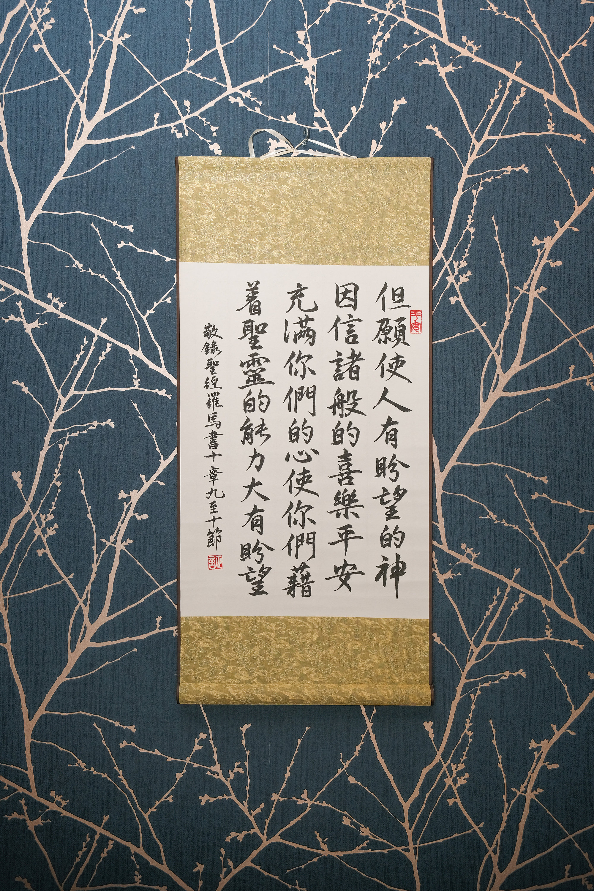 Bible Verses in Handwritten Chinese Calligraphy, Presented With Large ...