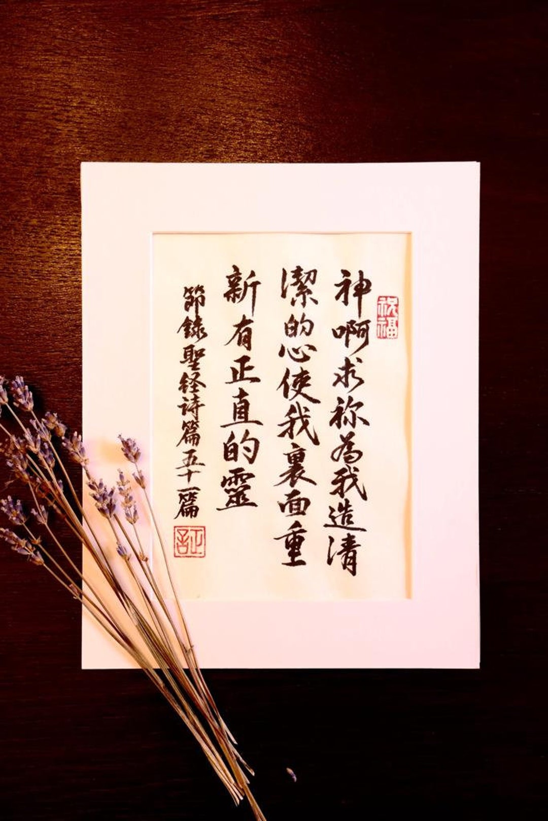 Handwritten Chinese Calligraphy in A4 Size With Frame Mount Only ...