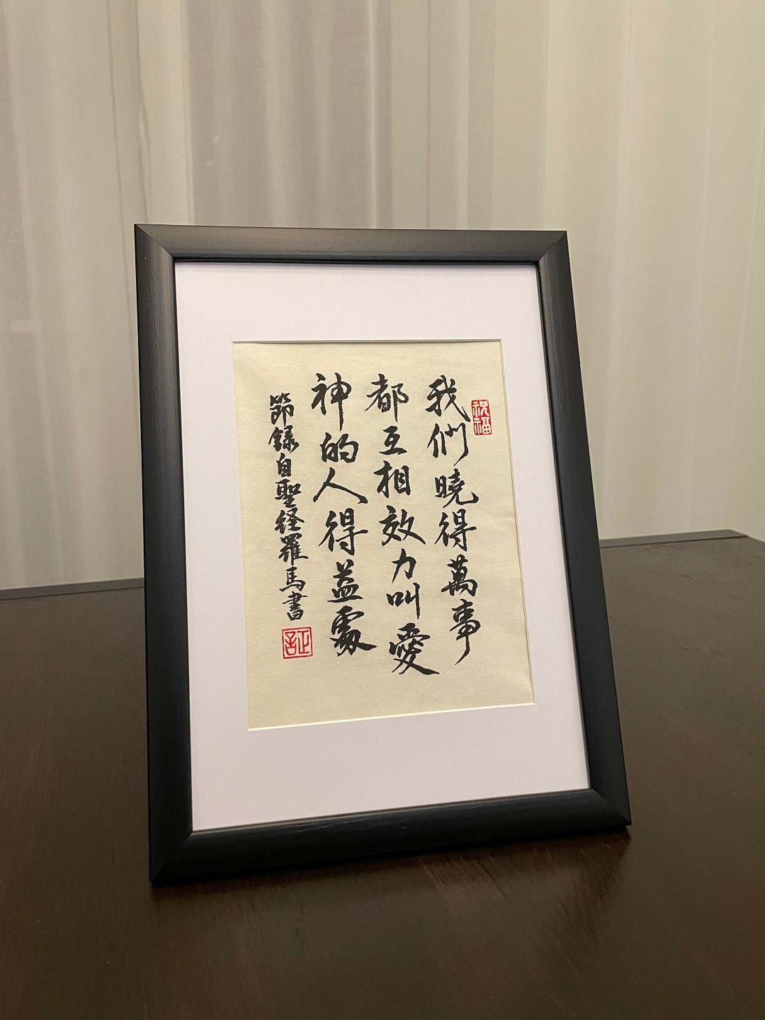 Bible Verses in Handwritten Chinese Calligraphy With A4 Frame ...