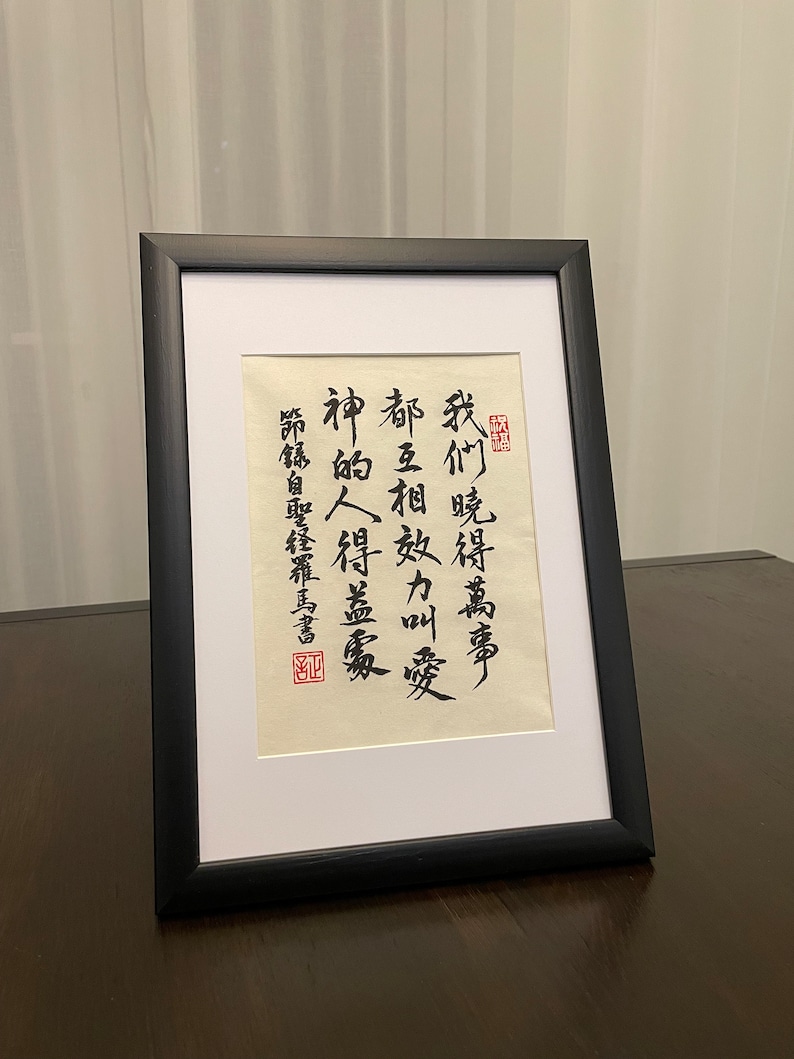 Bible Verses in Handwritten Chinese Calligraphy With A4 Frame ...