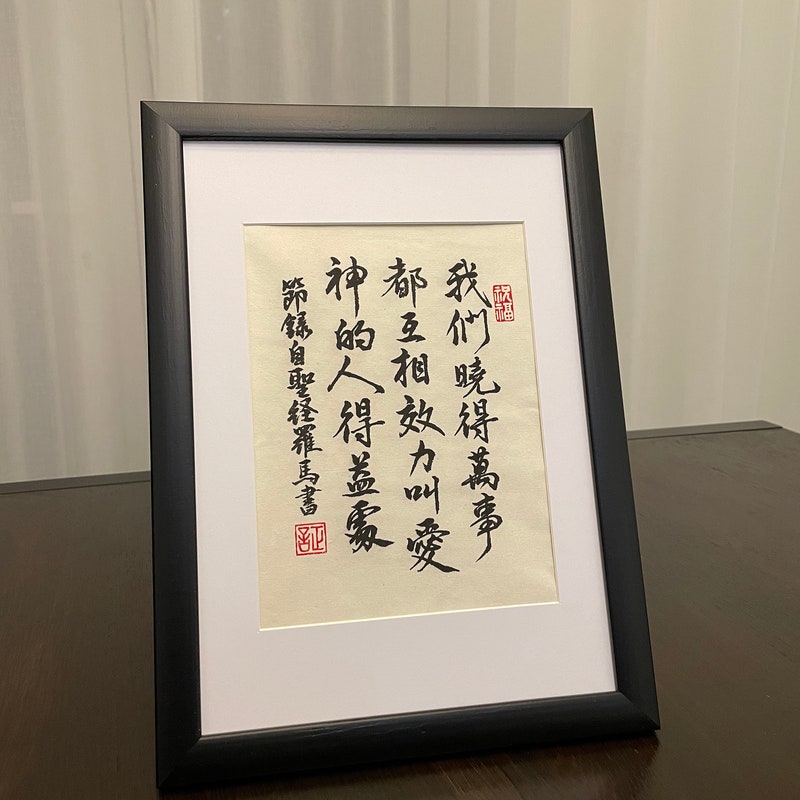 Calligraphy in Frame - Etsy