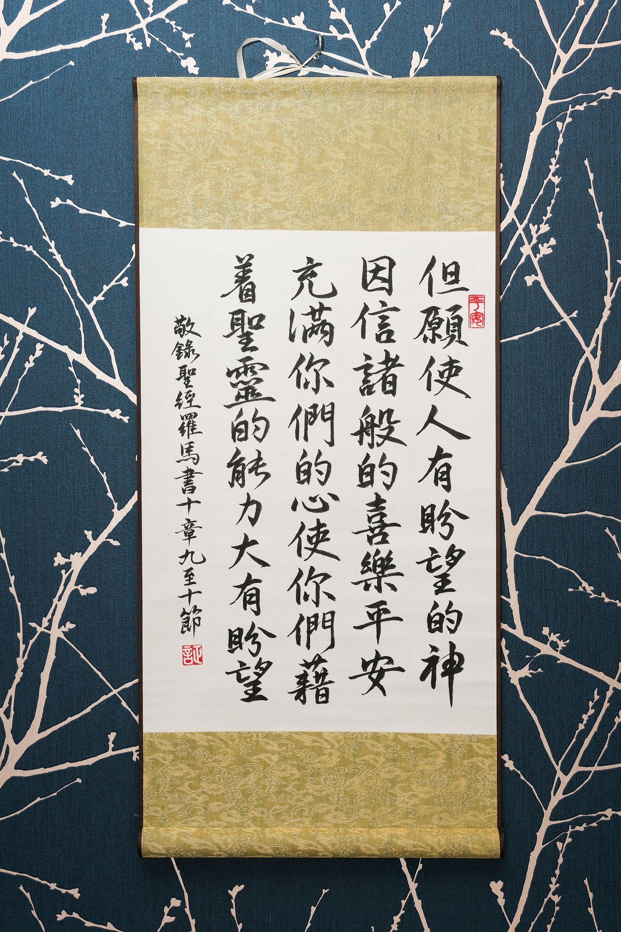 Bible Verses in Handwritten Chinese Calligraphy, Presented With Large ...